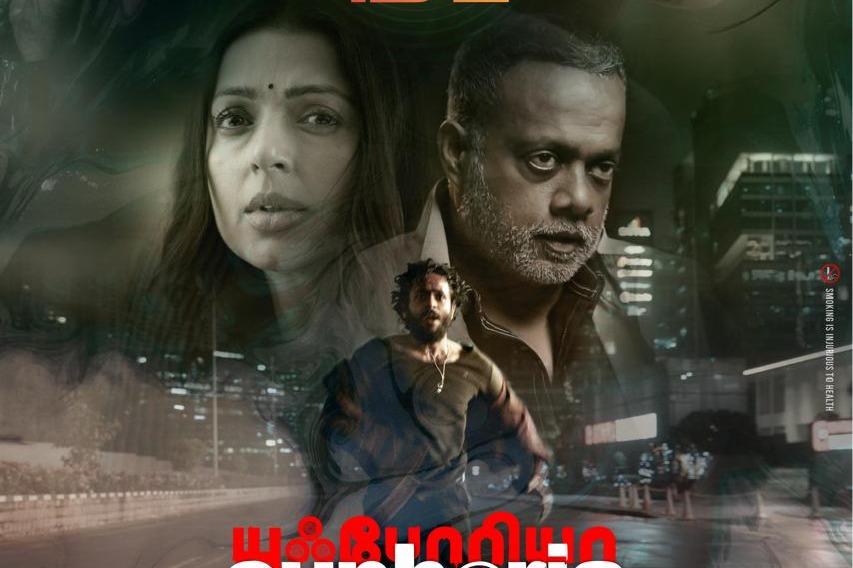 Bhoomika Chawla: Bhoomika Chawla-starrer 'Euphoria' to release on ...